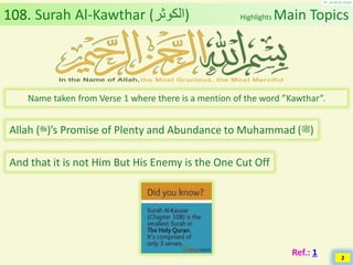 Al Quran (Chapter 108): Surah Al-Kawthar [Abundance/A river in paradise ...