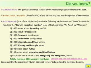 Al Quran (Chapter 108): Surah Al-Kawthar [Abundance/A river in paradise ...