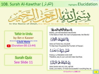 Al Quran (Chapter 108): Surah Al-Kawthar [Abundance/A river in paradise ...