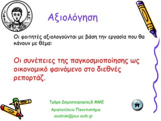 1086 | PPT