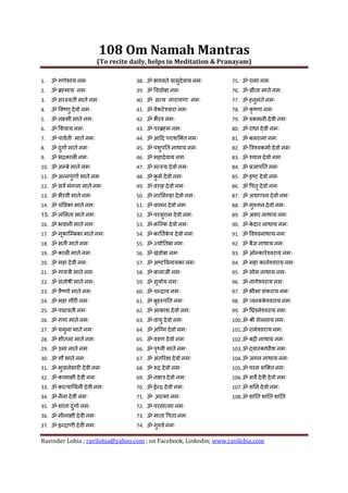 108 om namah mantras | PDF