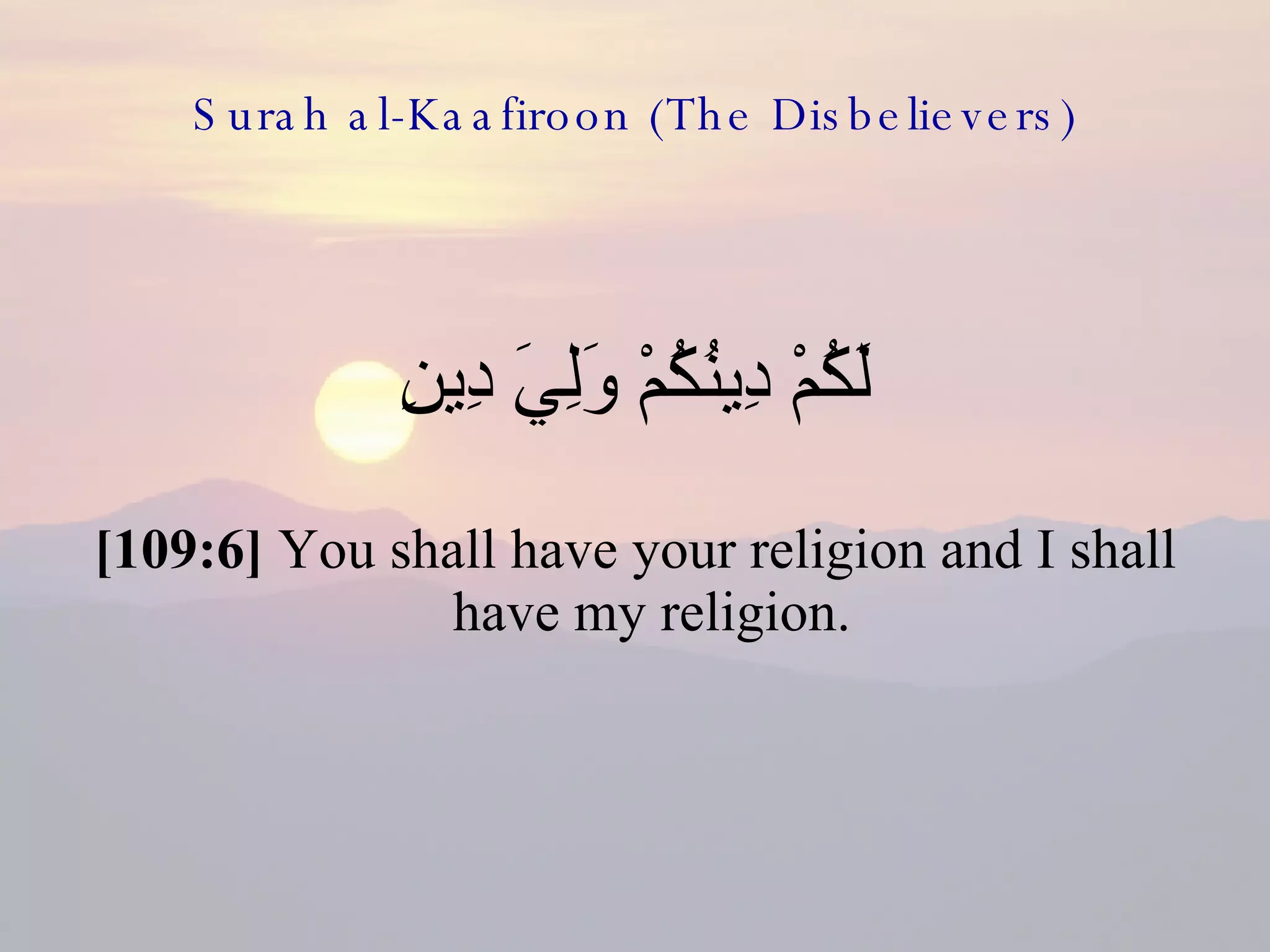 109 Surah Al Kaafiroon (The Disbelievers) | PPT