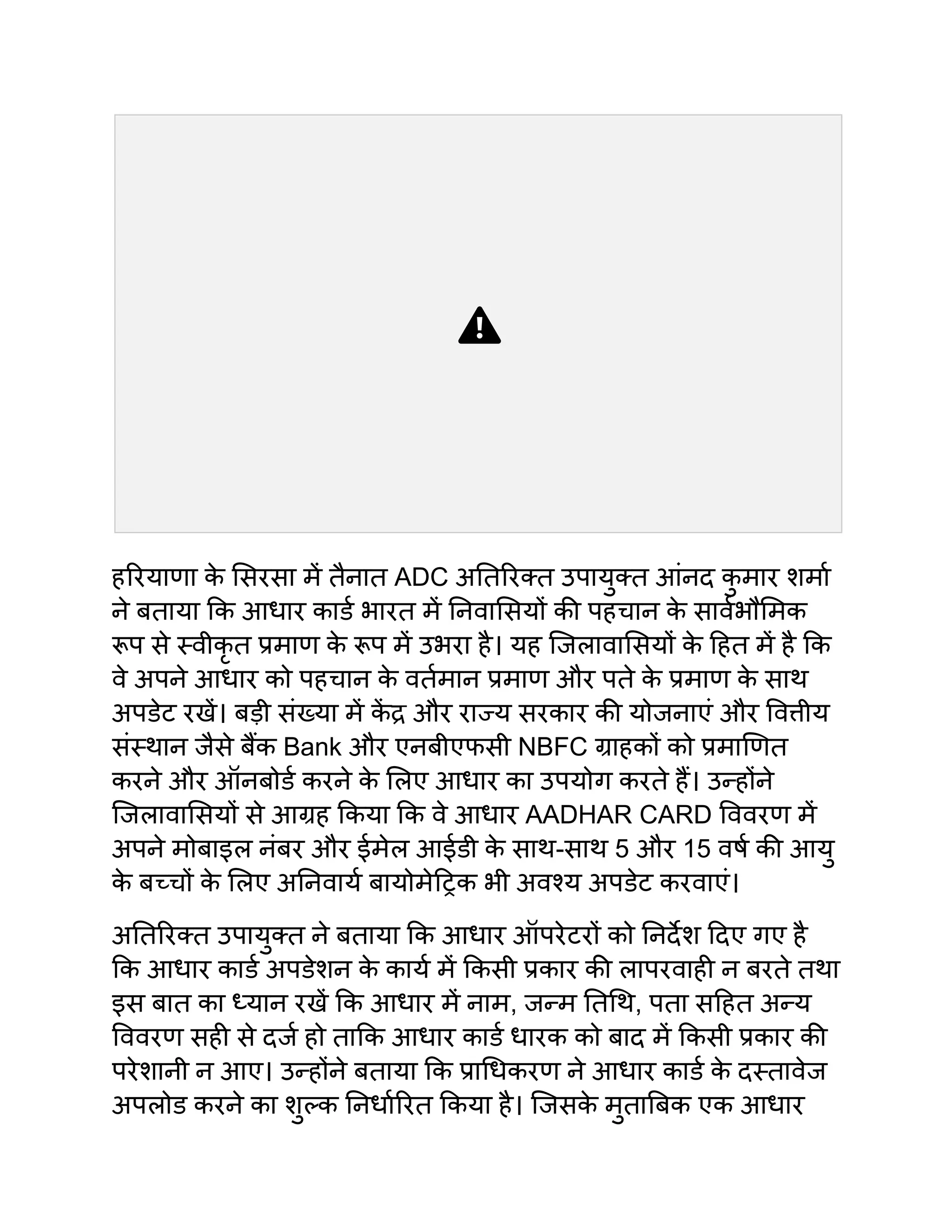 आपके पास है 10 साल पुराना आधार कार्ड Aadhar Card Uidai Card Pdf