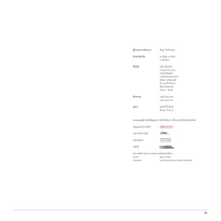 Agenda Bangkok | PDF