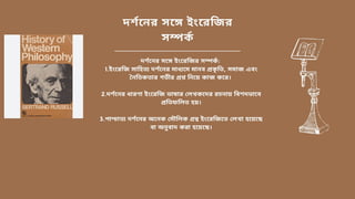 10 Arunima Ghosh Interrelation with Philosophy.pptx