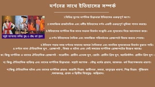 10 Arunima Ghosh Interrelation with Philosophy.pptx