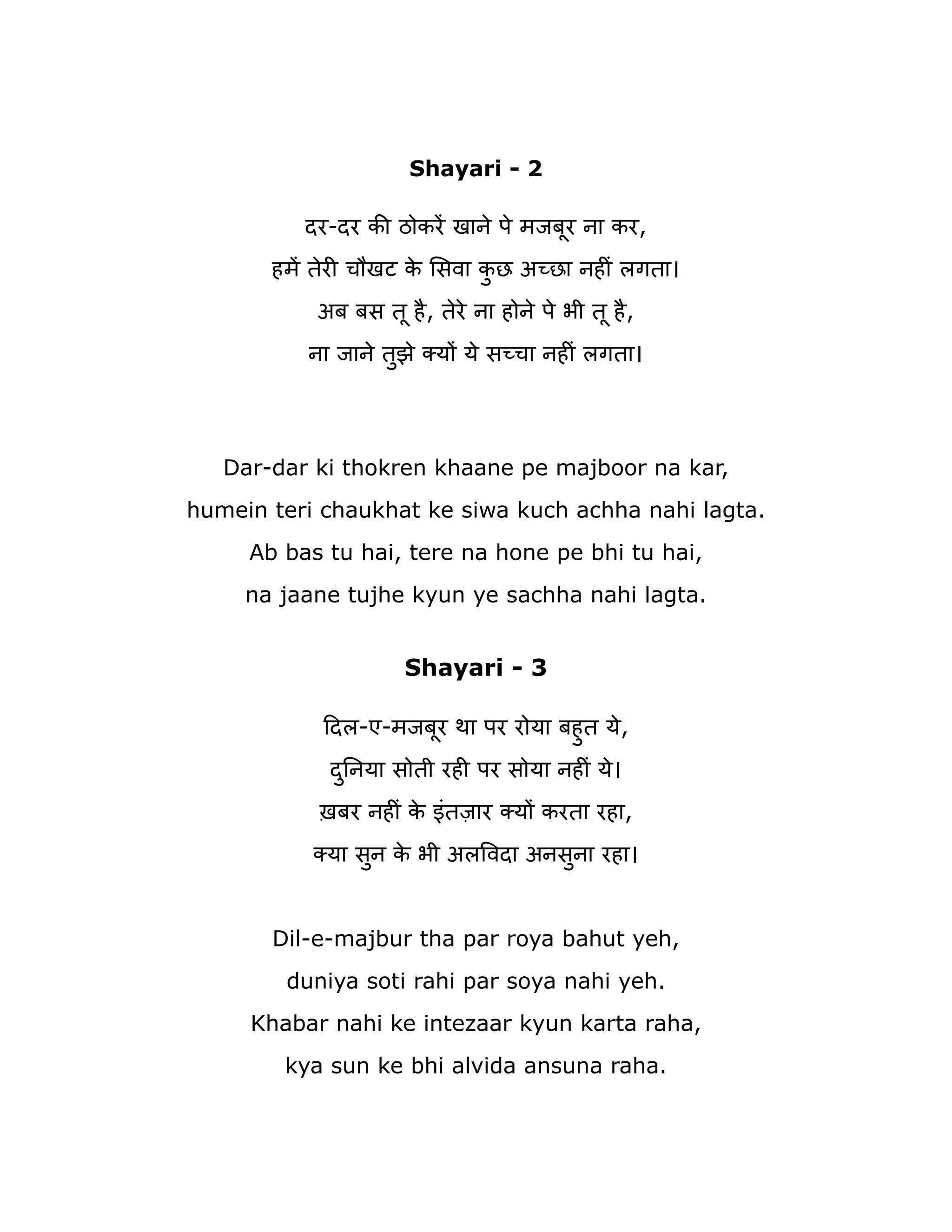 10 Best Shayari Collection in hindi love shayari | PDF