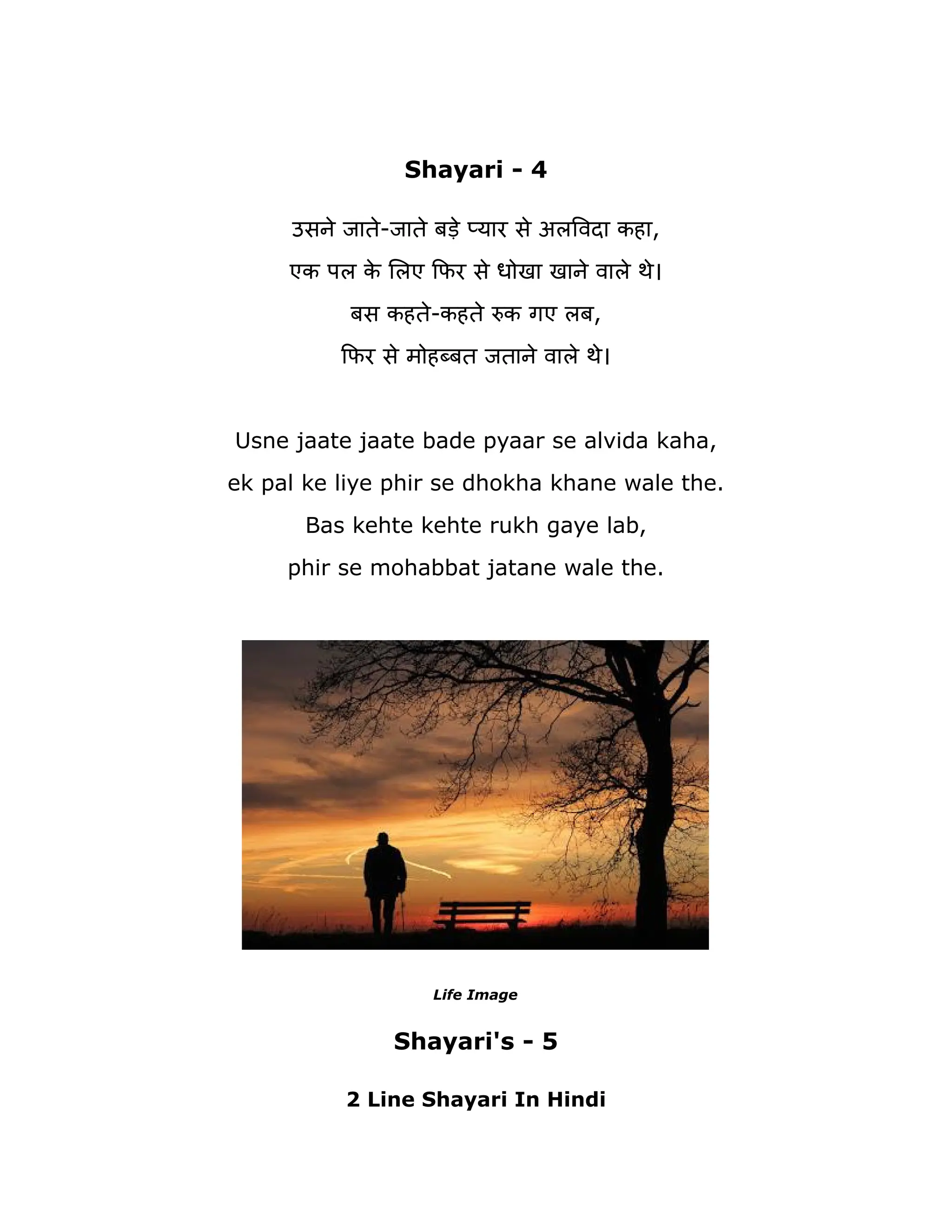 10 Best Shayari Collection in hindi love shayari | PDF