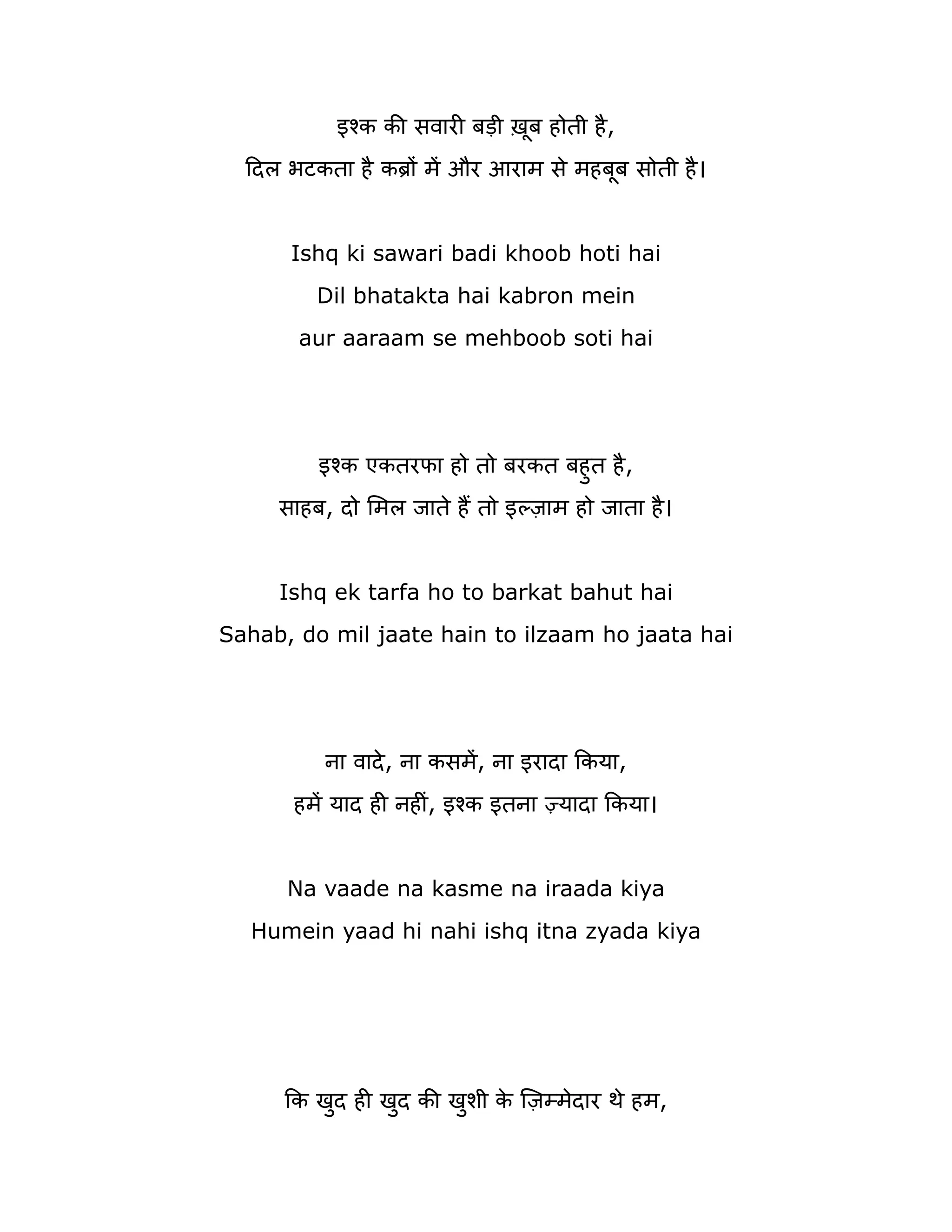 10 Best Shayari Collection in hindi love shayari | PDF