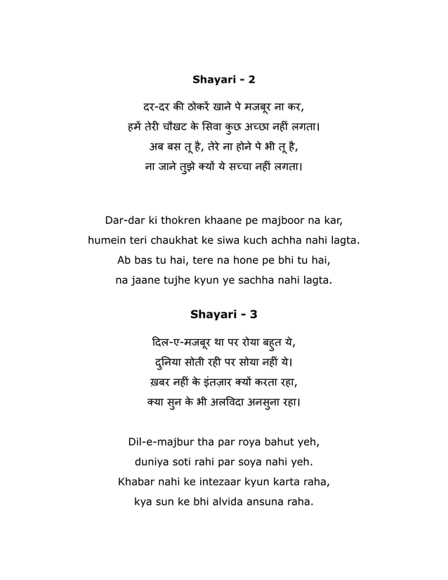 10 Best Shayari Collection in hindi love shayari | PDF