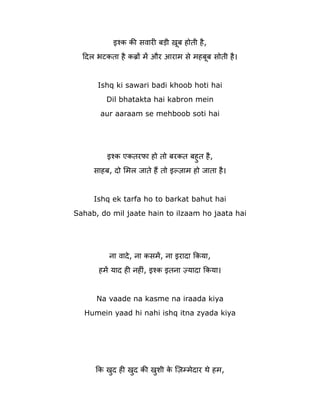 10 Best Shayari Collection in hindi love shayari | PDF