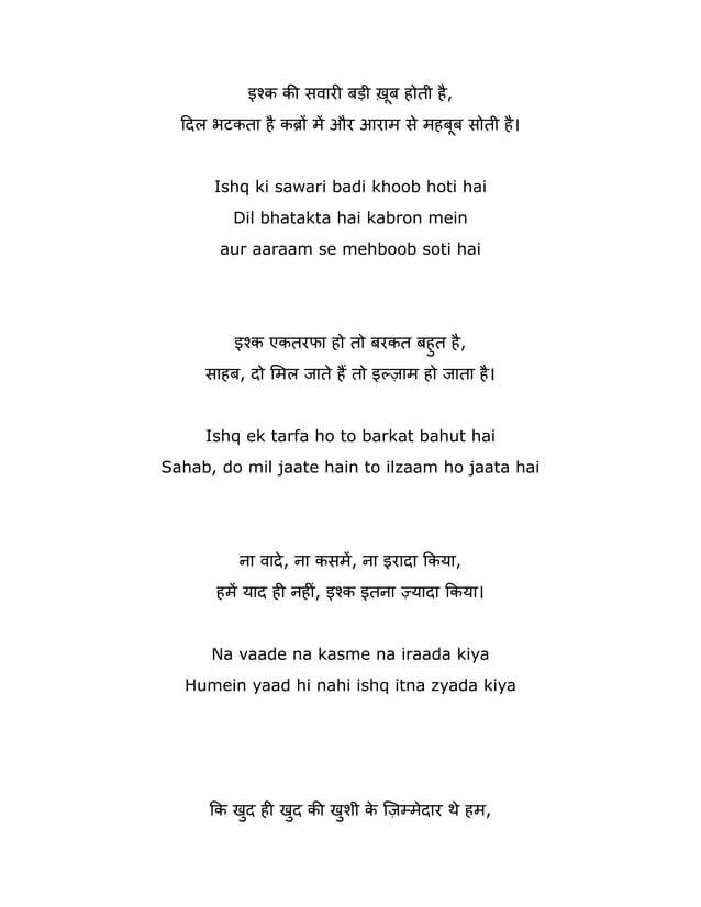 10 Best Shayari Collection in hindi love shayari | PDF