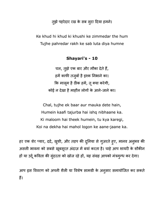 10 Best Shayari Collection in hindi love shayari | PDF