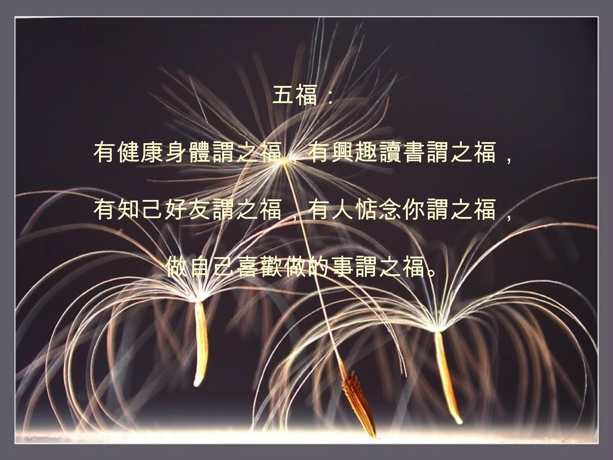10 Chinese Commandments | PPT