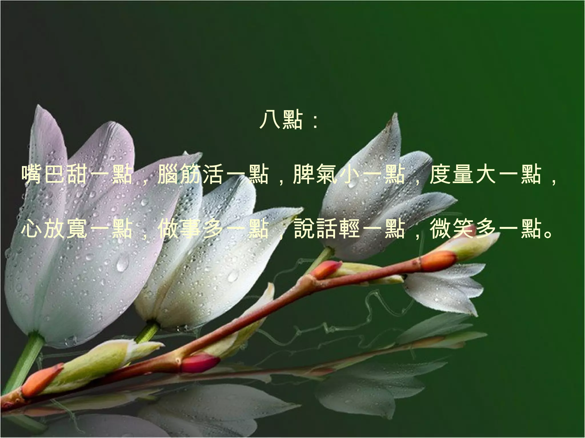 10 Chinese Commandments | PPT