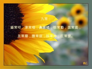 10 Chinese Commandments | PPT