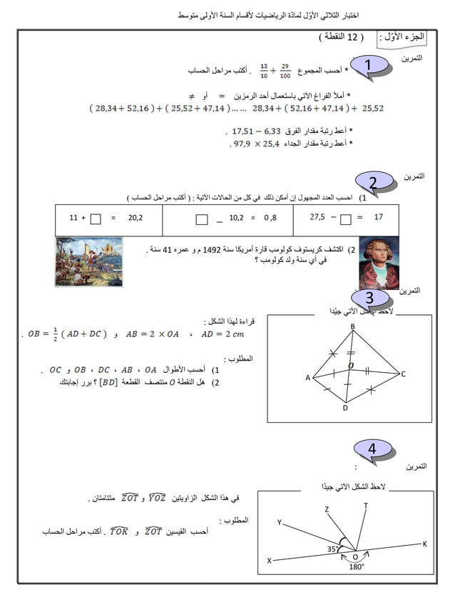 10 compo trim_1 | PDF
