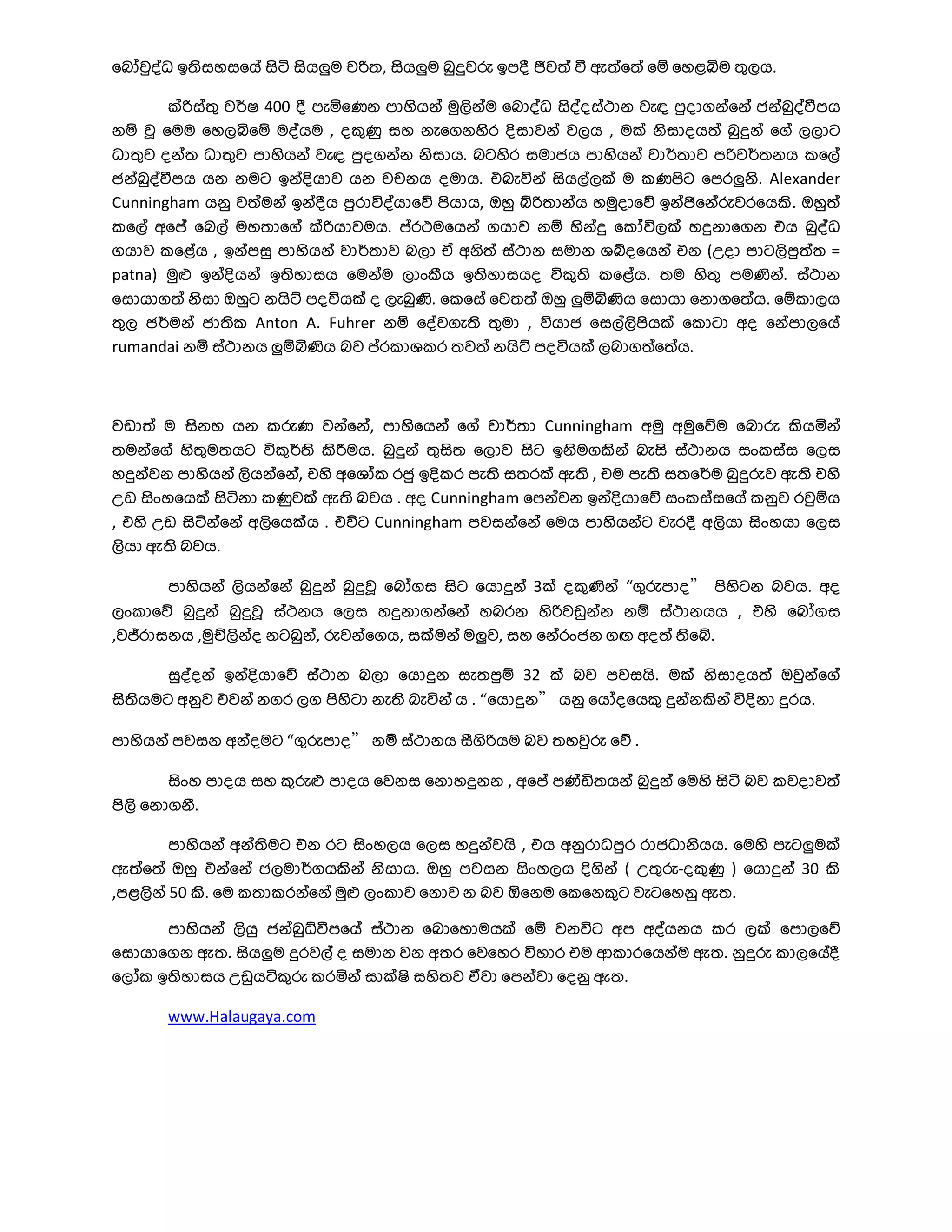 sigiriya | PDF