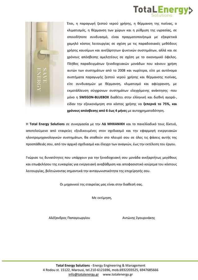 ΜΕΙΩΣΕ ΤΟ ΚΟΣΤΟΣ | PDF