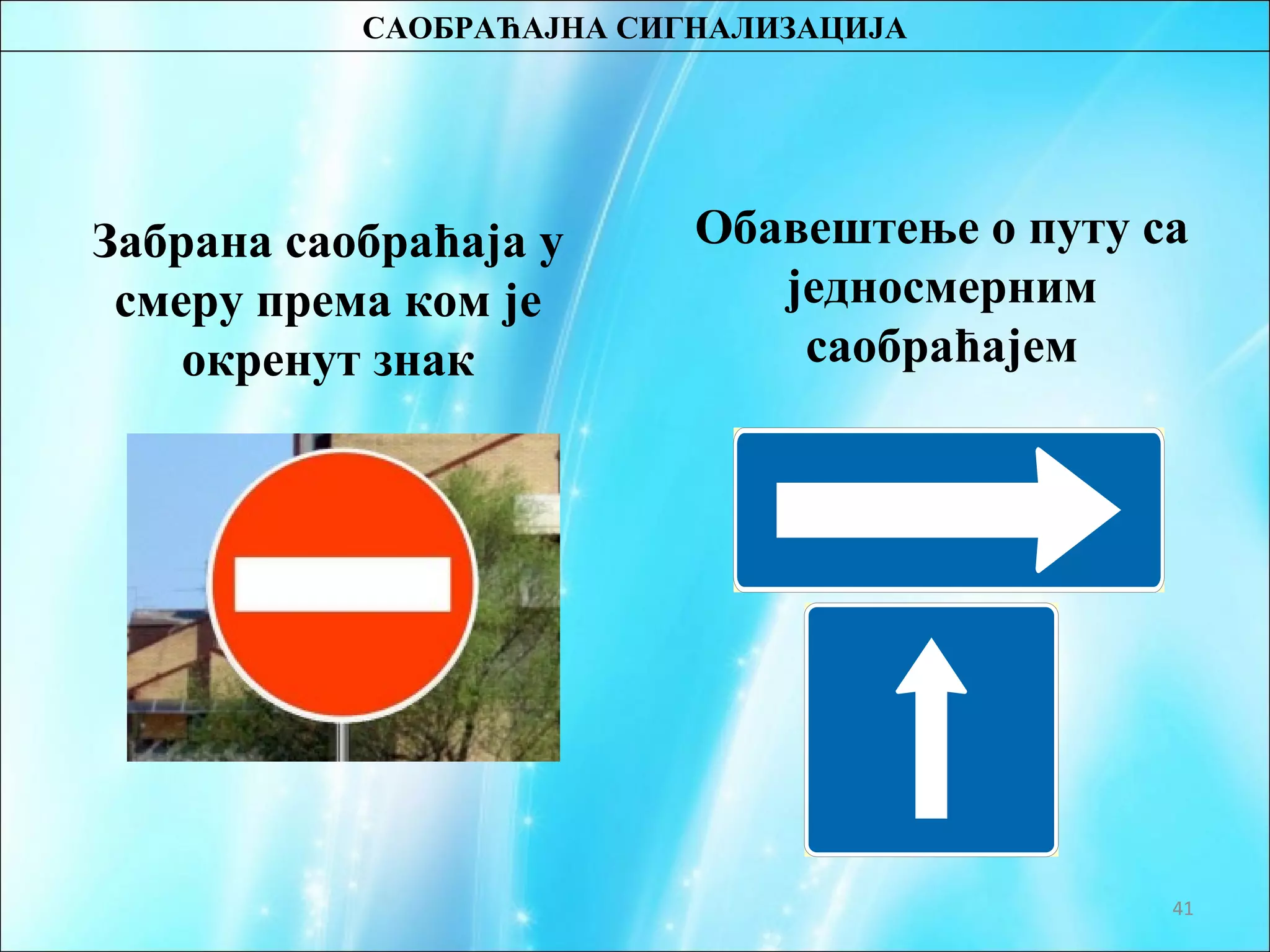 10 do 14 cas saobracajna signalizacija t7 | PPT