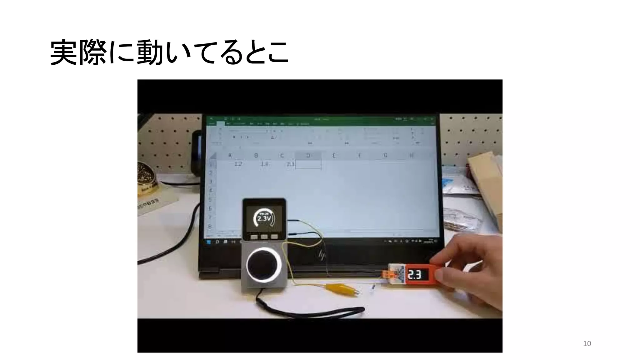 第10回FA設備技術勉強会 M5Stackで始める業務のデジタル化 | PPT