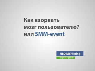 SMM-event | PDF