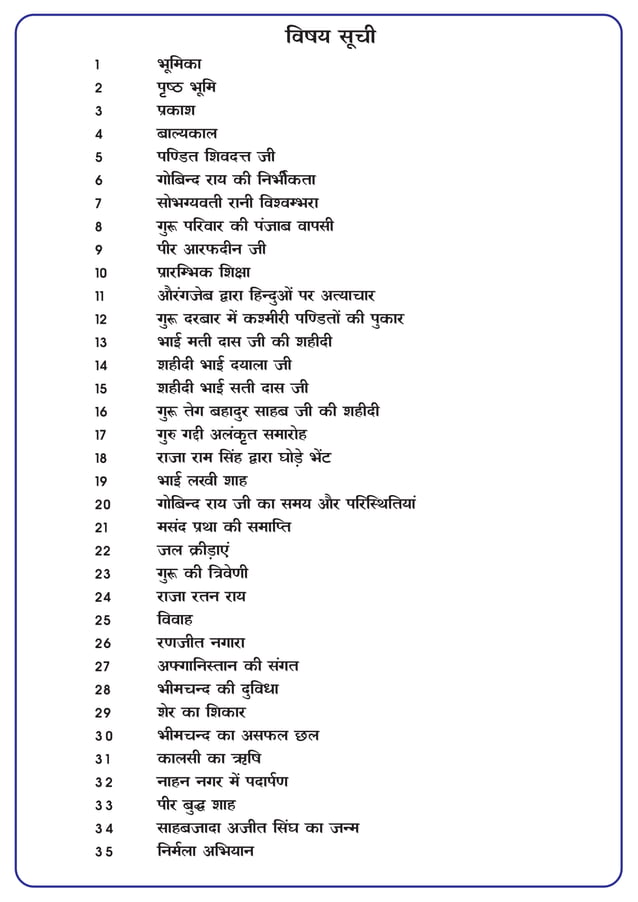 guru gobind singh ji | PDF