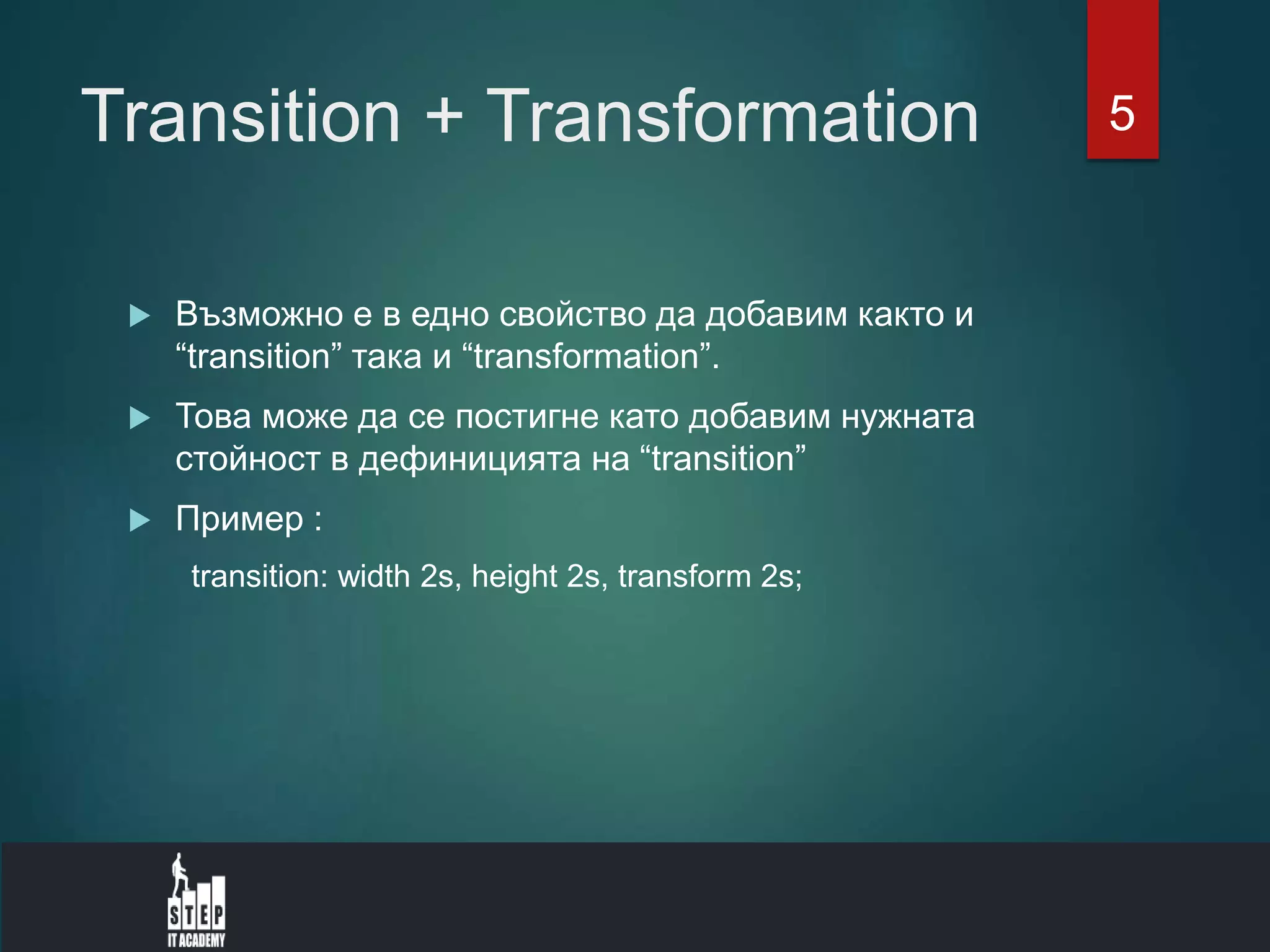 Html transitions & animations | PPT
