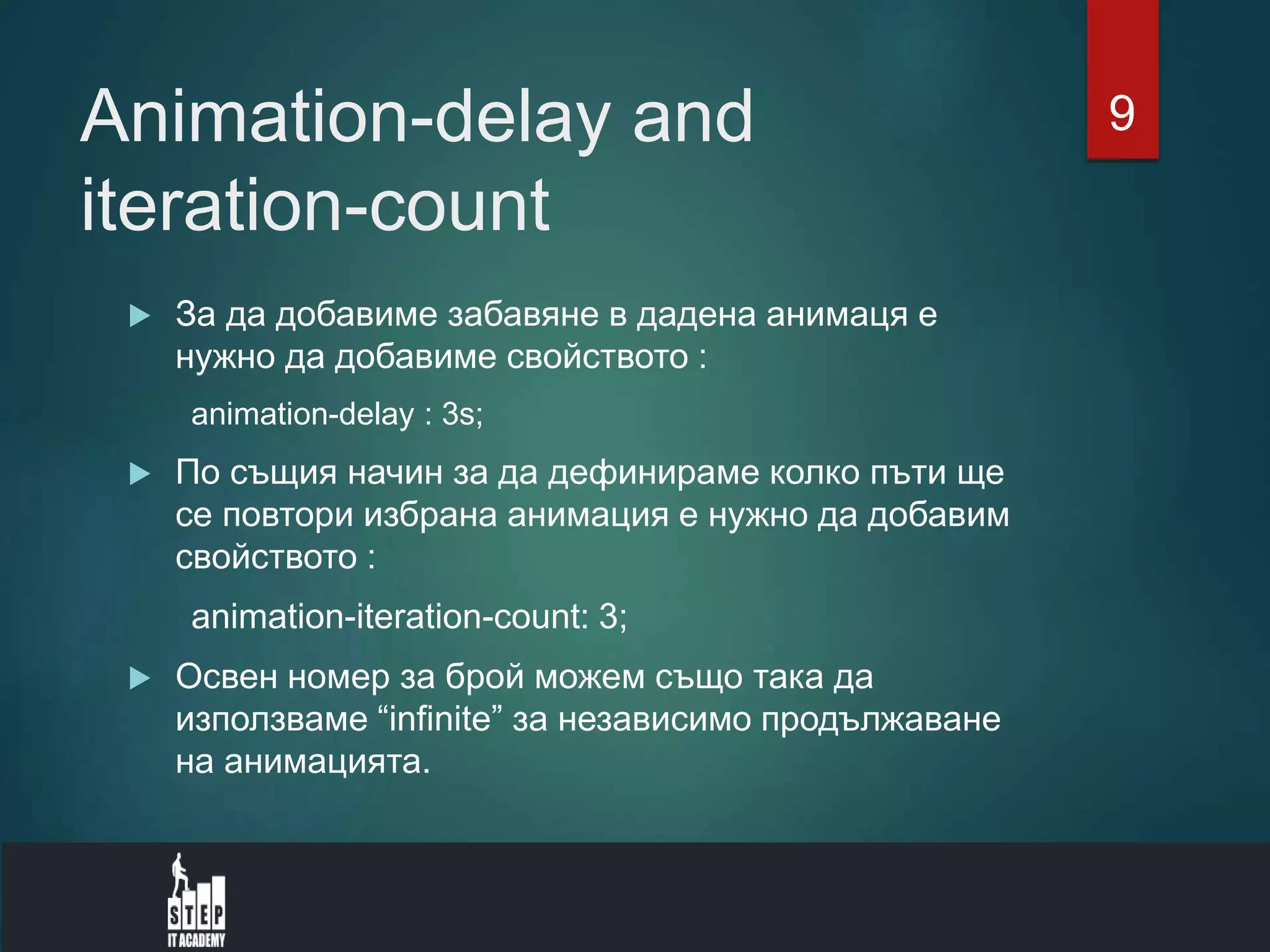 Html transitions & animations | PPT