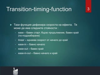 Html transitions & animations | PPT