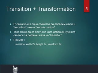 Html transitions & animations | PPT