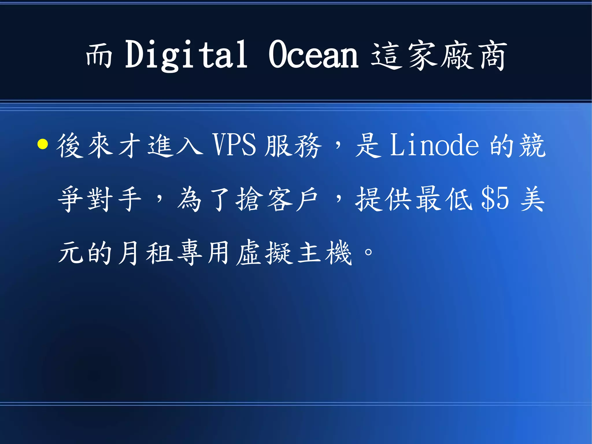 十分鐘讓程式人搞懂雲端平台與技術 | PDF