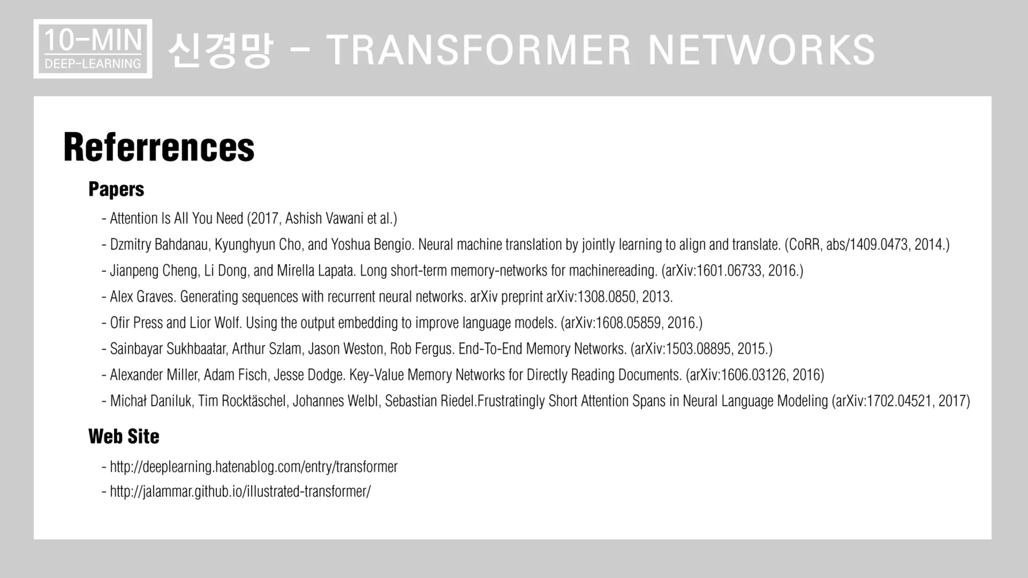 십분딥러닝_13_Transformer Networks (Self Attention) | PPT