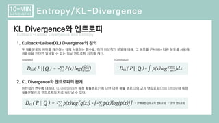 십분수학_Entropy and KL-Divergence | PPT
