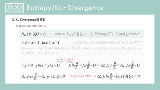 십분수학_Entropy and KL-Divergence | PPT