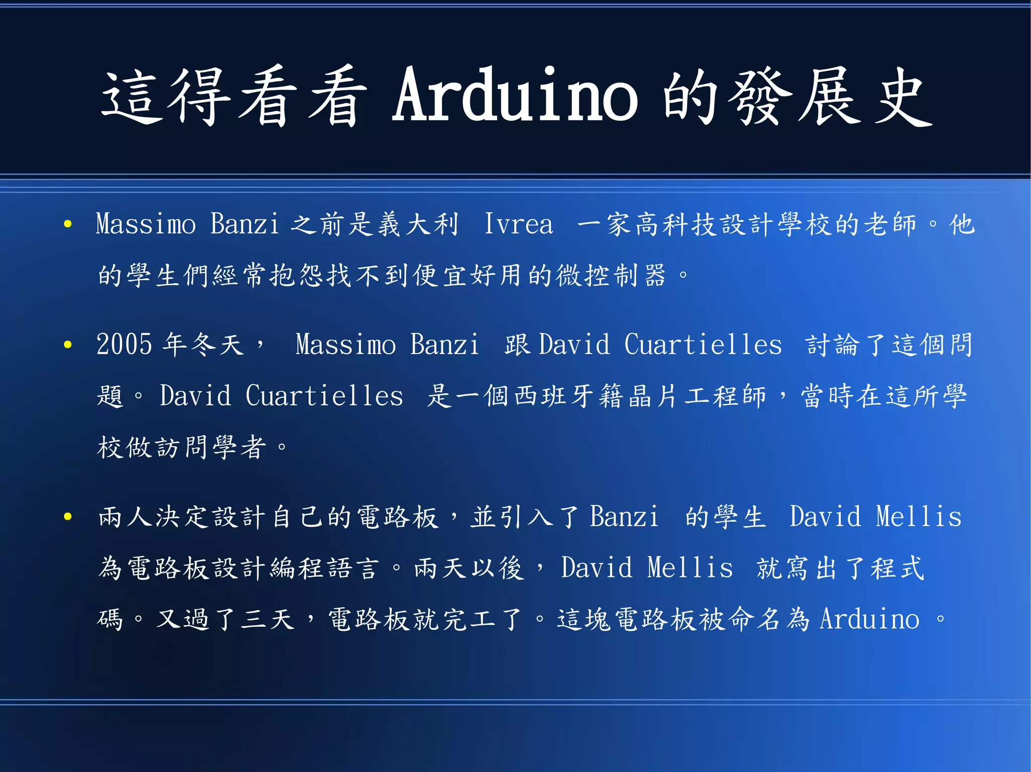 用十分鐘瞭解 《單晶片、機器人與電子元件》 Arduino Raspberry Pi Ppt