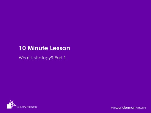 10 Minute Lesson - What is strategy 1 | PPTX