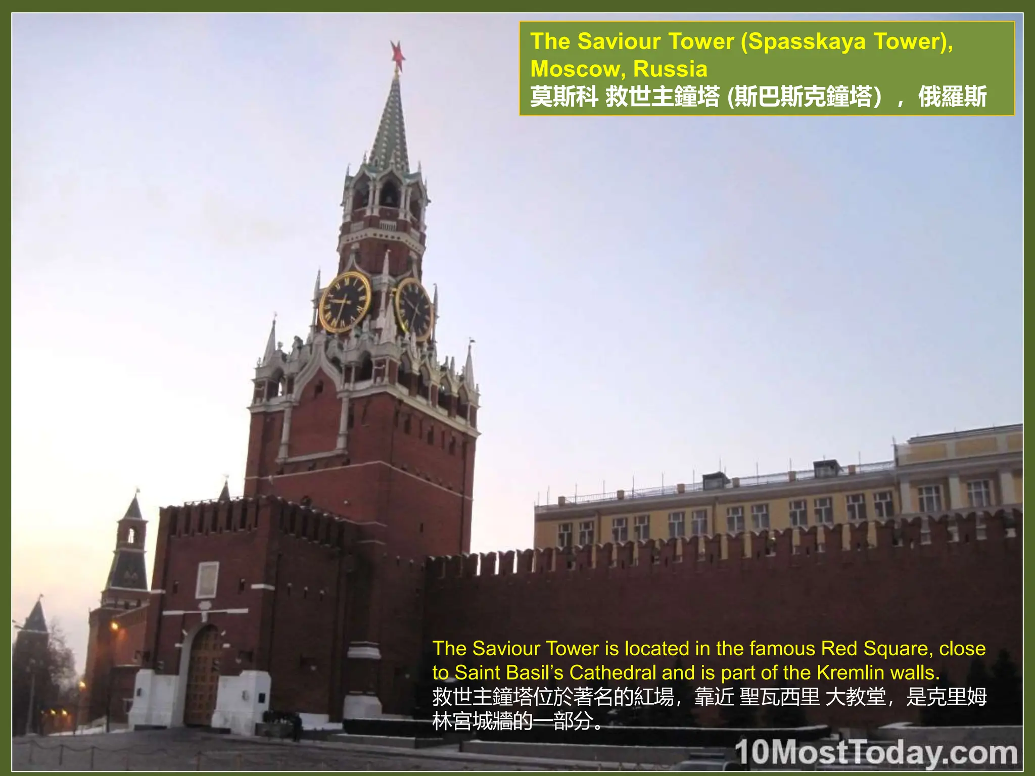 10 Most Famous Clock Towers in the World (世界上最著名的十座鐘樓).ppsx