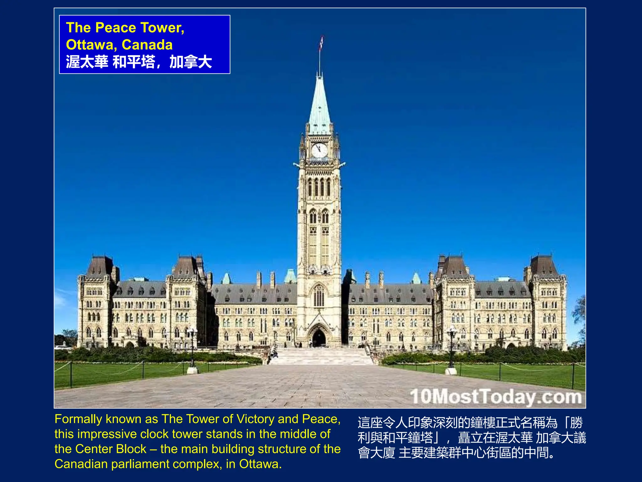 10 Most Famous Clock Towers in the World (世界上最著名的十座鐘樓).ppsx