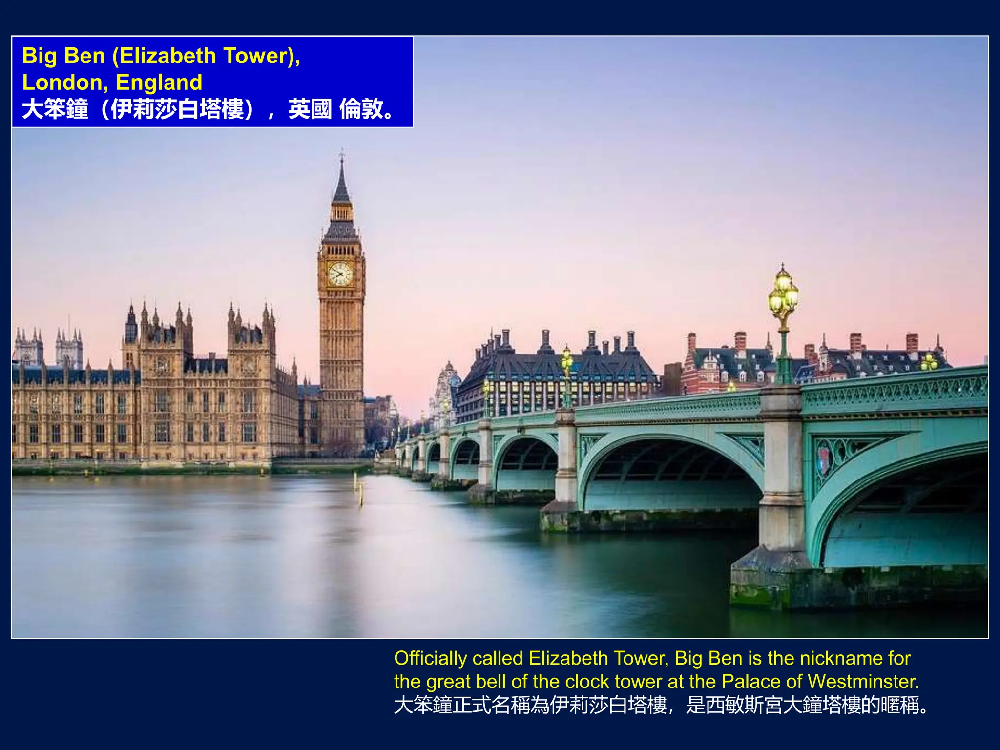 10 Most Famous Clock Towers in the World (世界上最著名的十座鐘樓).ppsx