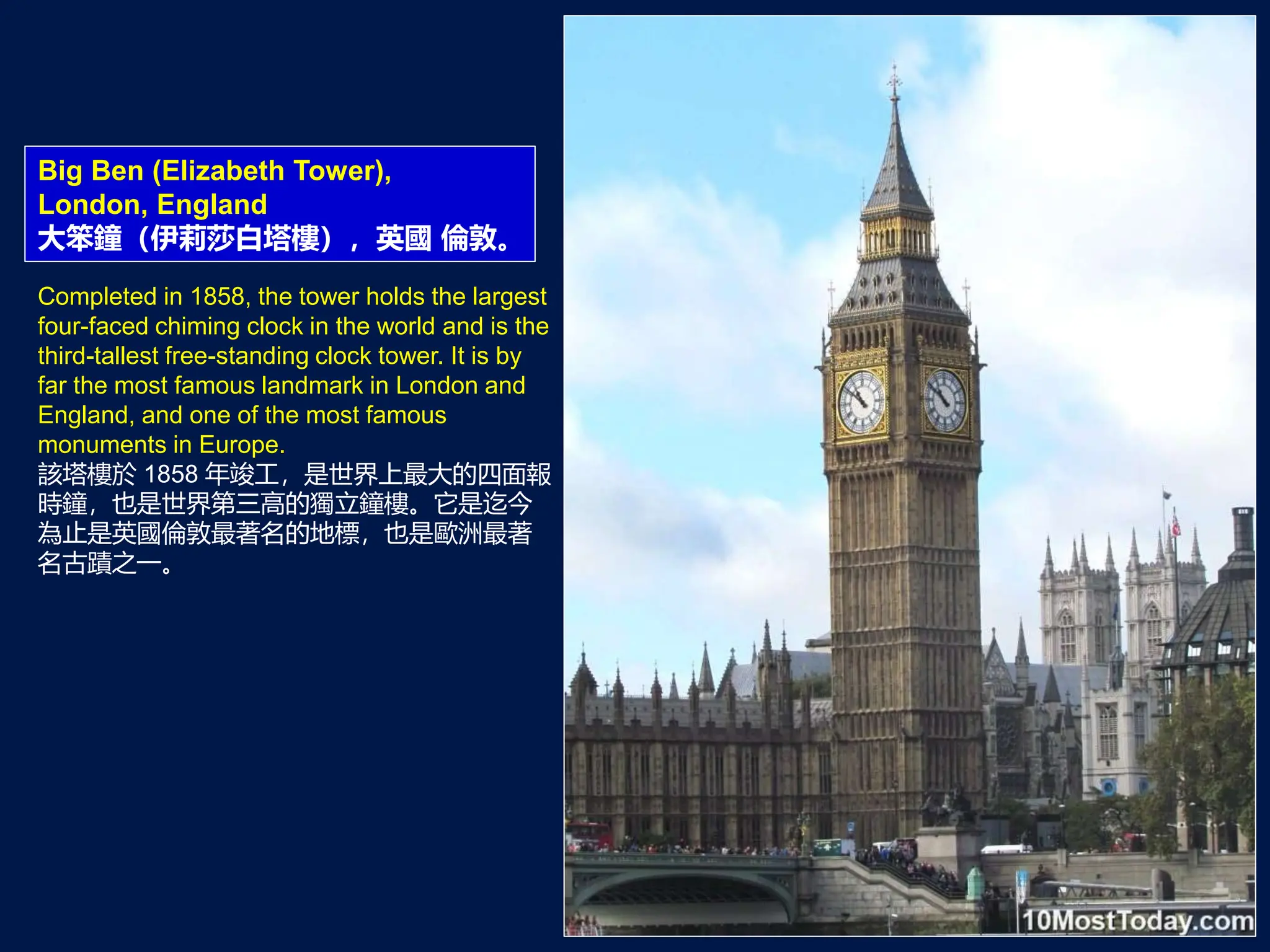 10 Most Famous Clock Towers in the World (世界上最著名的十座鐘樓).ppsx