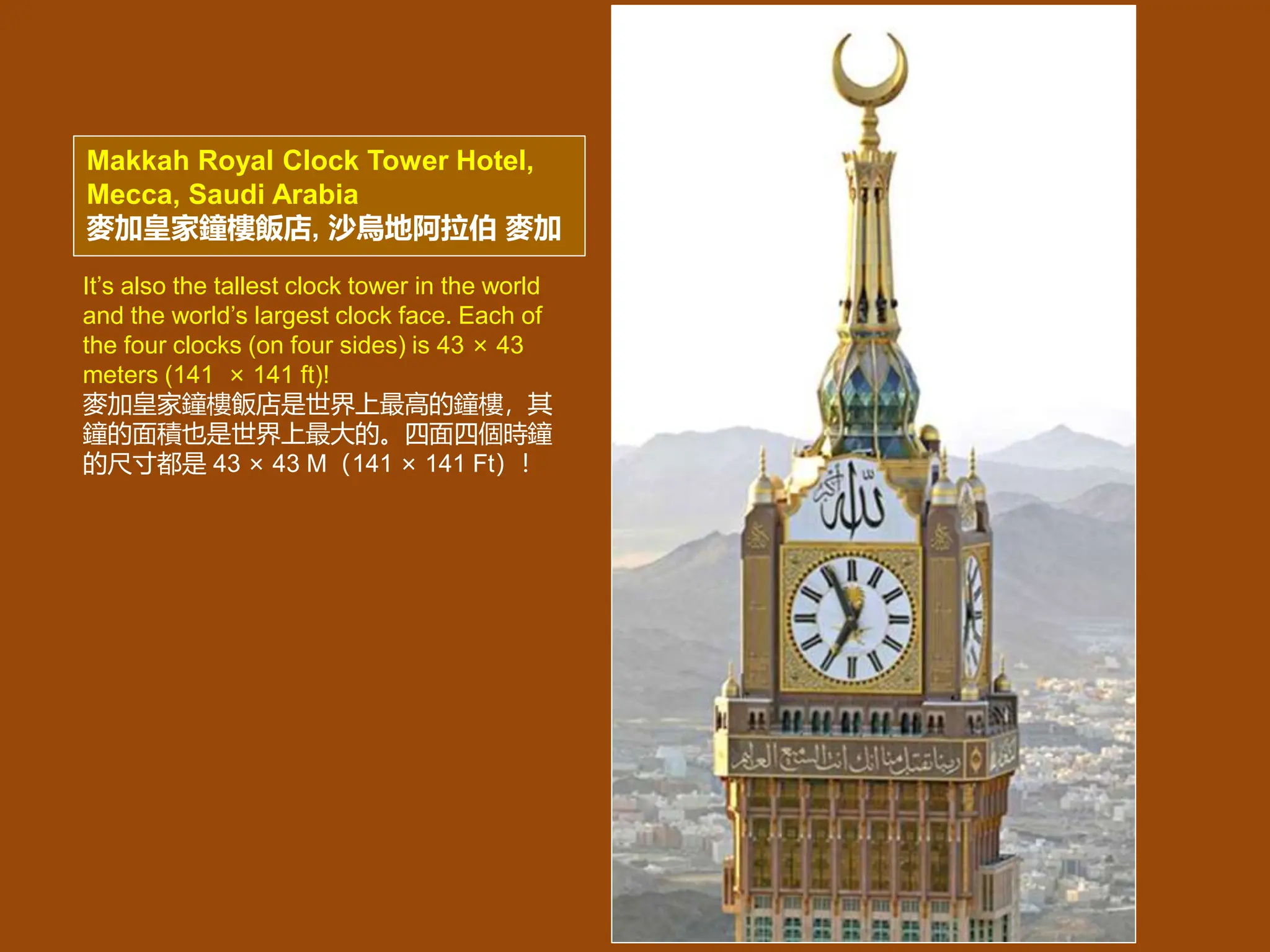 10 Most Famous Clock Towers in the World (世界上最著名的十座鐘樓).ppsx