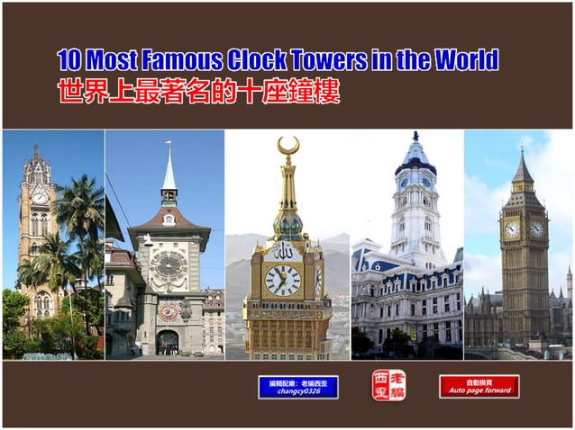 10 Most Famous Clock Towers in the World (世界上最著名的十座鐘樓).ppsx