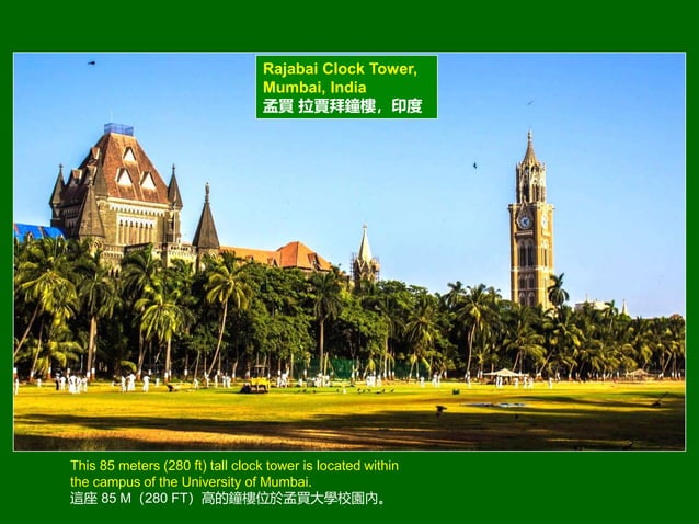 10 Most Famous Clock Towers in the World (世界上最著名的十座鐘樓).ppsx