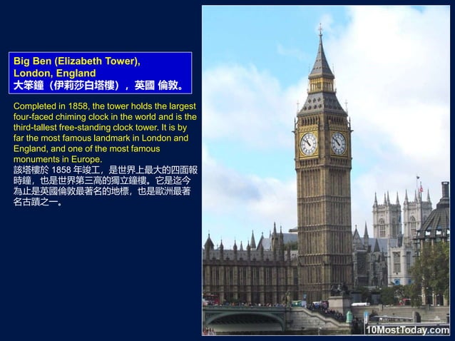 10 Most Famous Clock Towers in the World (世界上最著名的十座鐘樓).ppsx