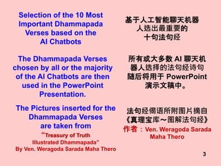 “10 Most Important Dhammapada Verses as chosen by AI Chatbots” (Eng ...