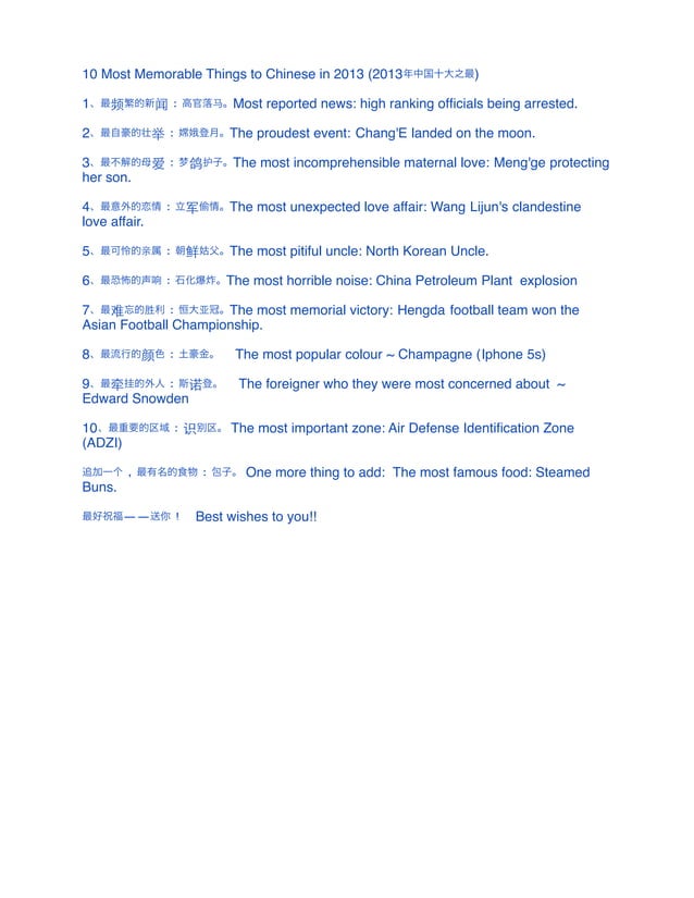 10 most memorable things to chinese in 2013 | PDF