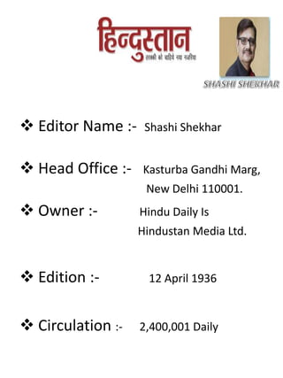 10 news paper hindi | PPTX