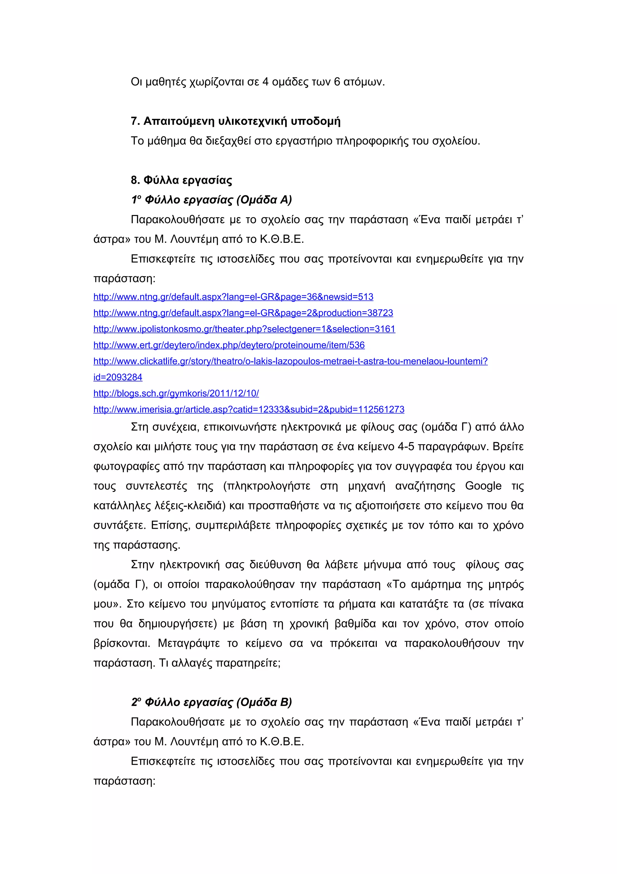 ΠΕΡΙΓΡΑΦΗ-ΑΦΗΓΗΣΗ | PDF