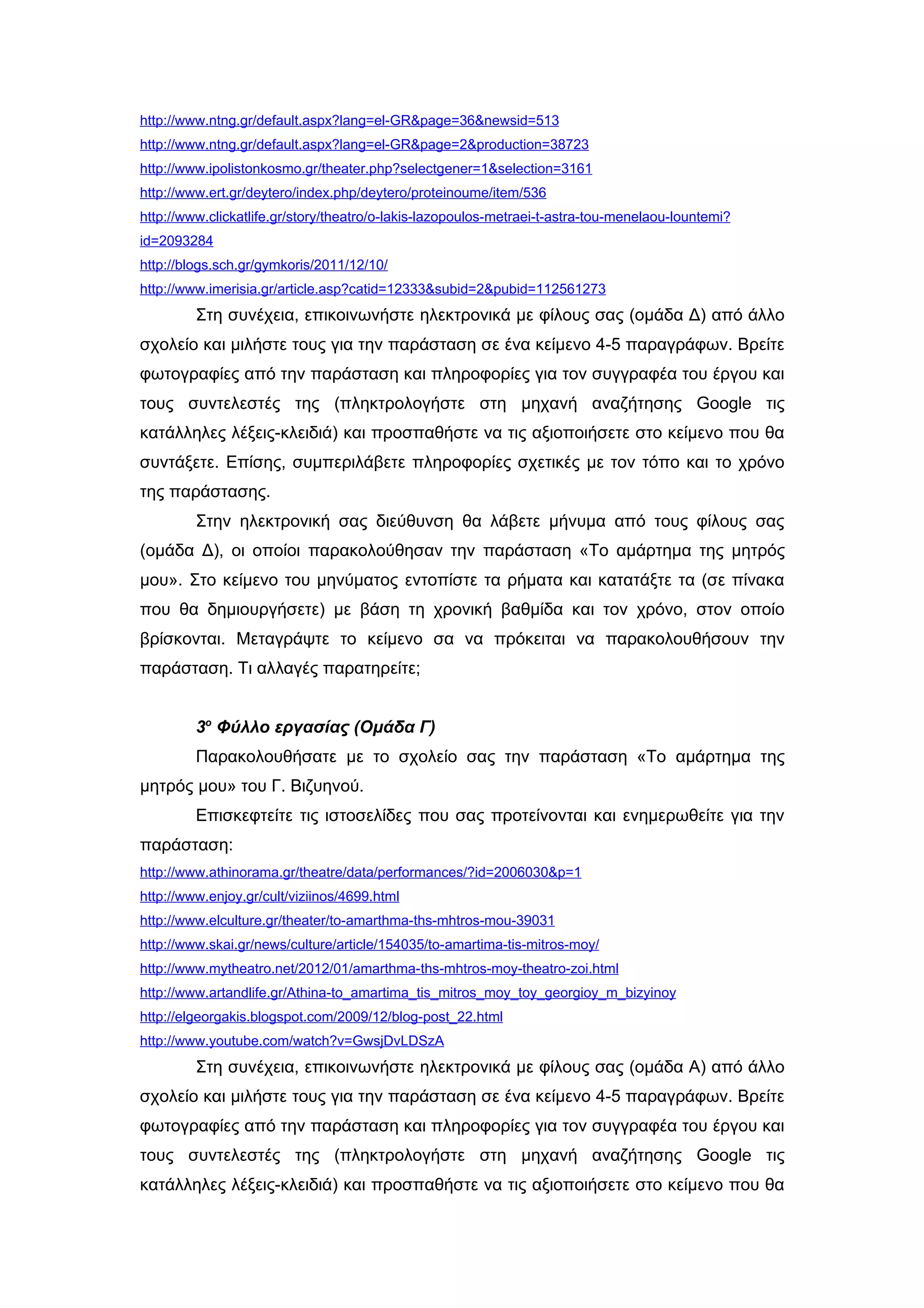 ΠΕΡΙΓΡΑΦΗ-ΑΦΗΓΗΣΗ | PDF